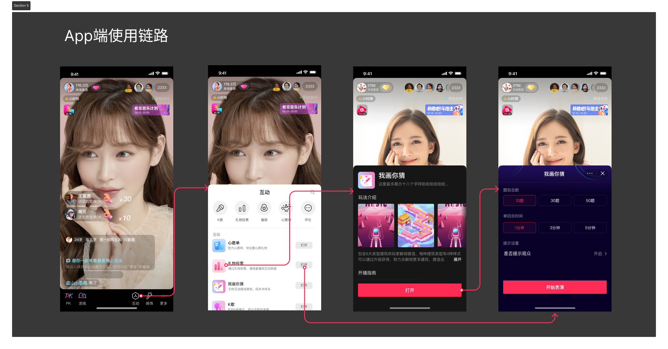 互动工具接入指南