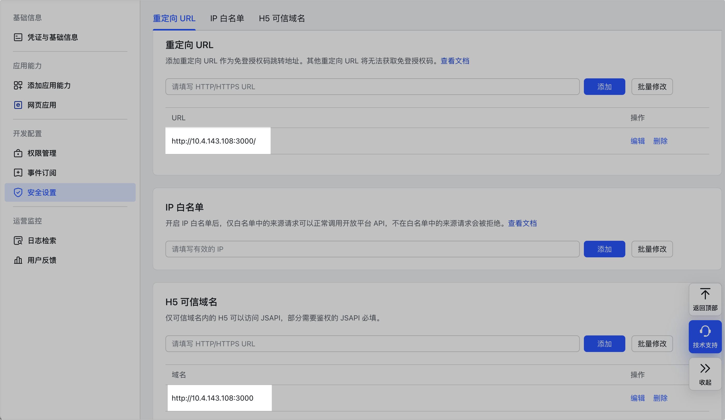 开发文档 - Lark开放平台