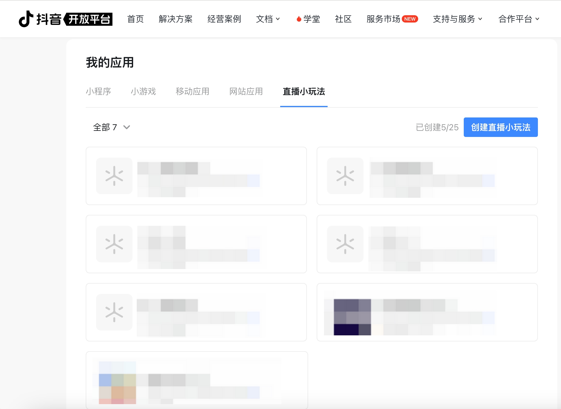 互动工具接入指南