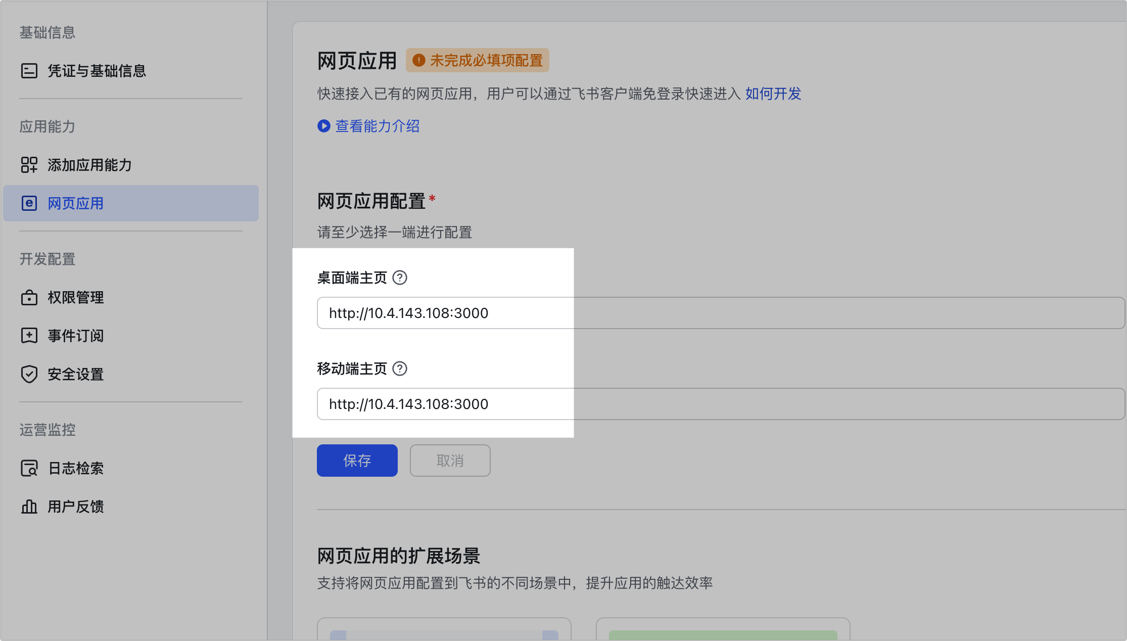 开发文档 - Lark开放平台