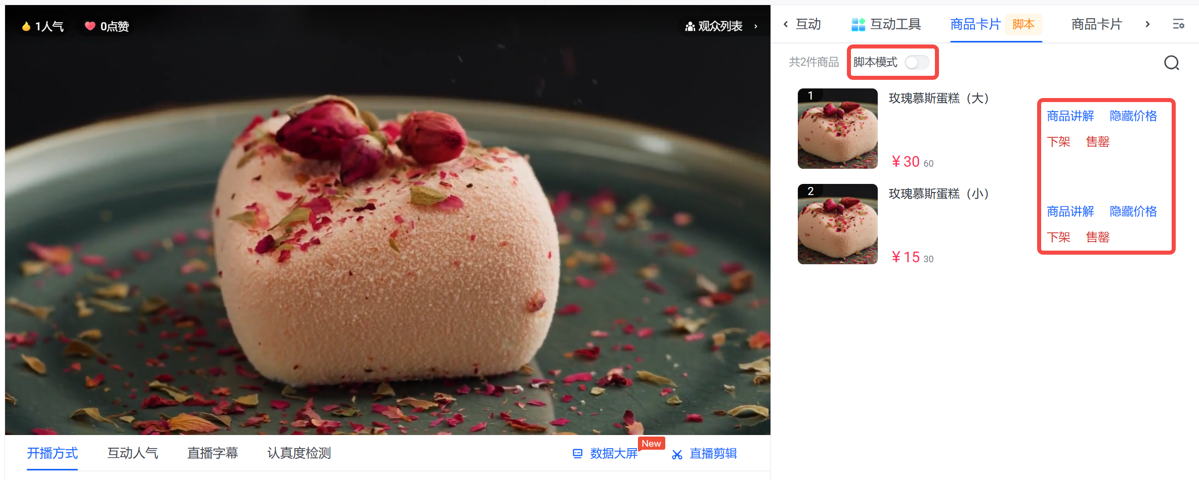 2026 年--企业直播-火山引擎